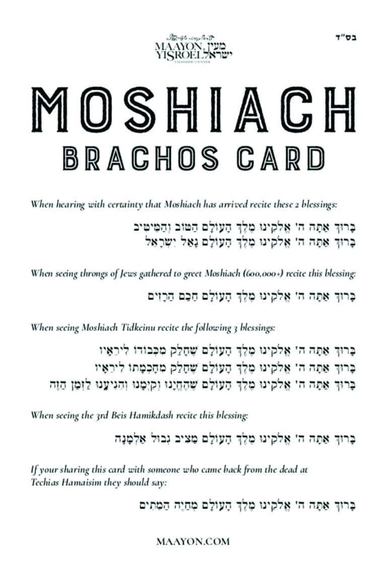What Do You Say When Mashiach Comes? - Between Carpools